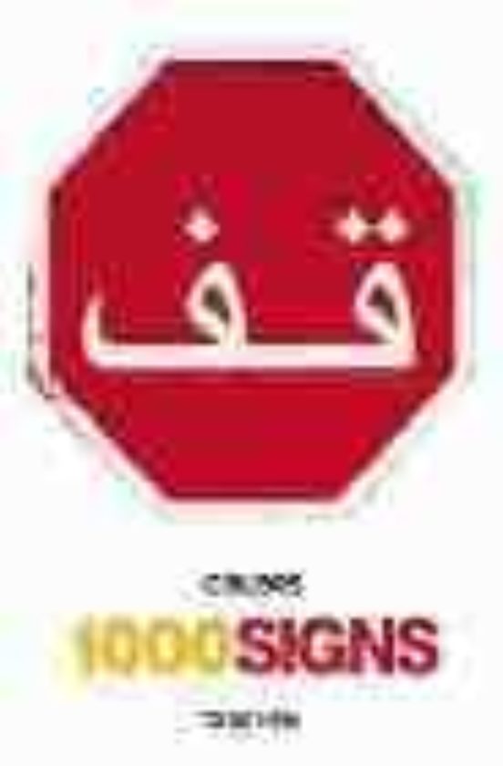 1000 SIGNS | Consulta